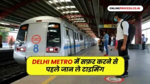 Delhi Metro Timings: Delhi Metro में सफ़र करने से पहले जान ले टाइमिंग ...
