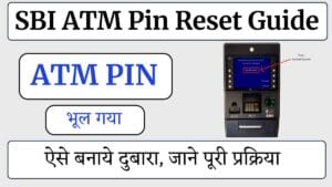 SBI का ATM Pin भूल गया क्या करें? | SBI ATM Pin Reset Guide 2025 ...