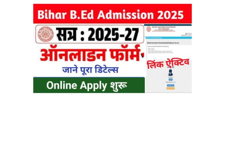 Bihar Bed Entrance Exam 2025 Online Apply (Start) – Notification (Out) For Application Form ...