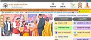 fcs.up.gov.in Ration Card List 2025: Search Beneficiary Name and ...