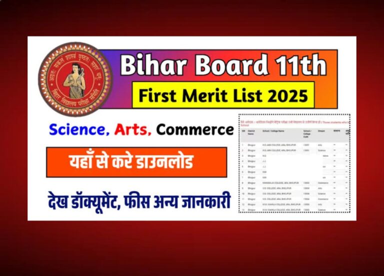 11th Admission Merit List 2025 Download Link @ofssbihar.net: OFSS Bihar ...