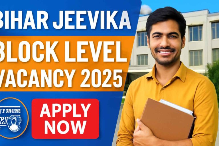 Bihar Jeevika Block Level Vacancy 2025: पूरी जानकारी, पात्रता और सैलरी ...