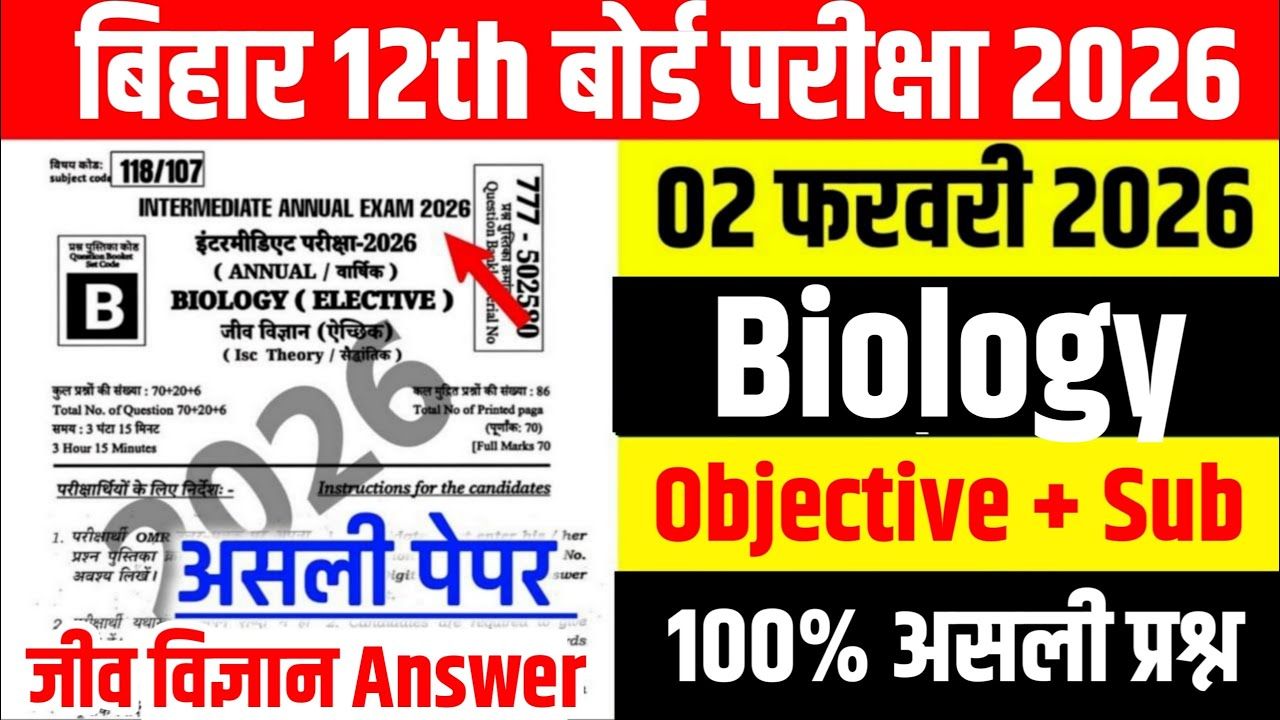 Bihar Board 12th Biology Final Question Paper 2026 - Online Process